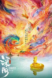 Trailer y posters de Deep Sea: La animación china que podría conquistar ...