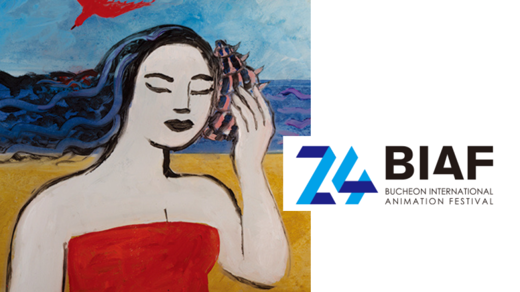 La selección del BIAF incluye dos películas iberoamericanas — Radix